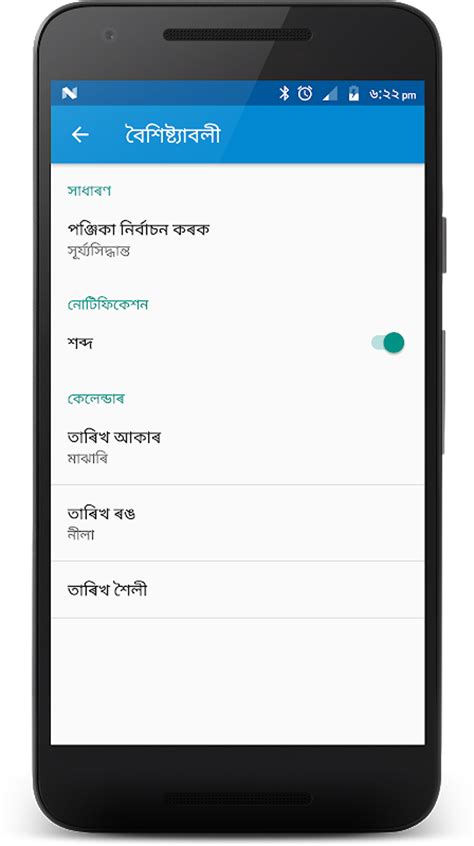 Assamese Calendar Apk For Android Download