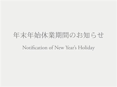 お知らせ