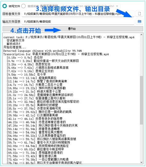粤语视频字幕识别翻译为简体中文【教程】 哔哩哔哩