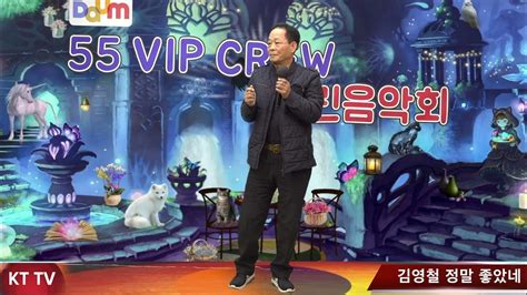 가수 김영철 정말 좋았네 Cover곡 원곡 주현미kttv영상010 5071 8773 석양 Youtube