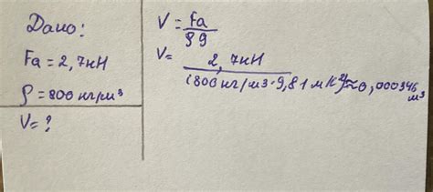 Який обєм мастила витісняє брус якщо на нього діє виштовхувальна сила 2 7кН Густина мастила