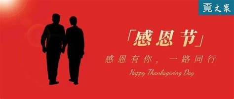 感恩节文案海报 所有当下，即是最好 知乎
