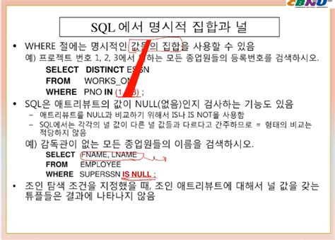 Db2 Sql 심화 중첩질의어 이해