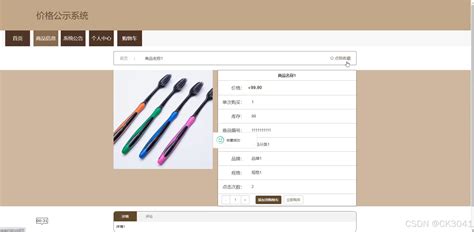 Jsp价格公示系统o6z5u 程序源码数据库调试部署开发环境查价系统搭建 Csdn博客