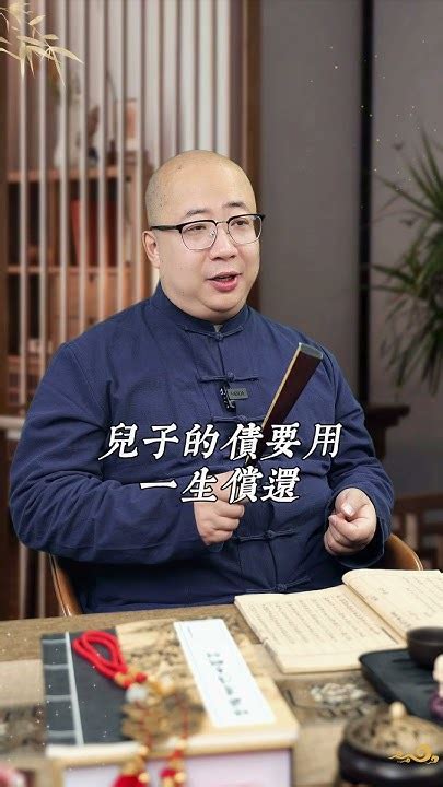 你的兒子，是來報恩的還是來討債的？八字 命理 算命 前世 前世今生 因果 緣分 家庭 家人 還債 孩子 子女 父母