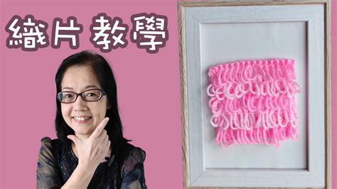 織片教學廣東話 Crochet Basic Pattern YouTube