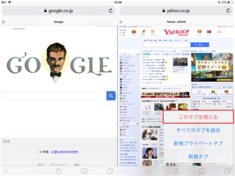 Split ViewiPadでSafariを 分割表示して便利に使おう デジヨク