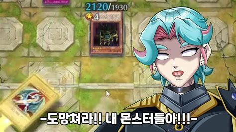 [유희왕마스터듀얼] 트위치에 듀얼리스트 킹덤 개최 Youtube