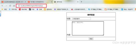 javaweb程序设计《实训五（javabean技术与jsp开发模型）第八章》 web应用开发实训任务 csdn博客
