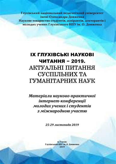 Pdf The Advantages And Disadvantages Of Corpus Linguistics And