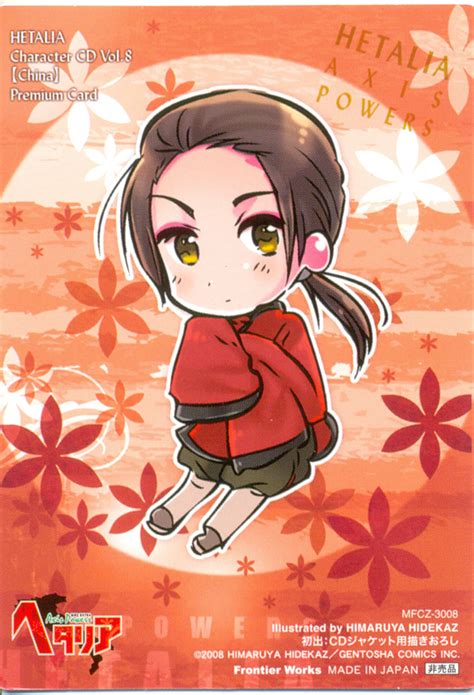 Aph中国