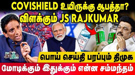 Modi கக இதல தடரப இலல Covisheild ல எனன பகக வளவகள