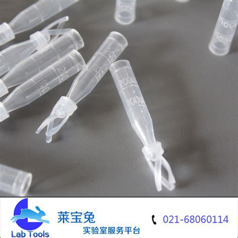 9mm样品瓶支脚塑料内插管 带刻度 250ul 锥底内插管 替代安捷伦 液相色谱耗材 色谱耗材 Labtools实验室一站式服务