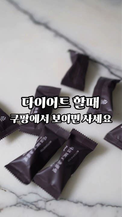 다이어트추천템다이어트쿠팡템살빠지는제품 Youtube
