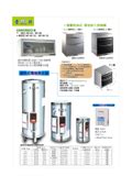 產品介紹 東北牌瓦斯廚房器具