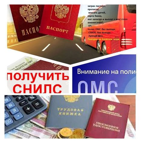 ПЕРЕРЕГИСТРАЦИЯ ПРАВА СОБСТВЕННОСТИ НА ДОКУМЕНТЫ РФ ПОДАЧА ДОКУМЕНТОВ НА ПЕРЕРАСЧЁТ ПЕНСИИ