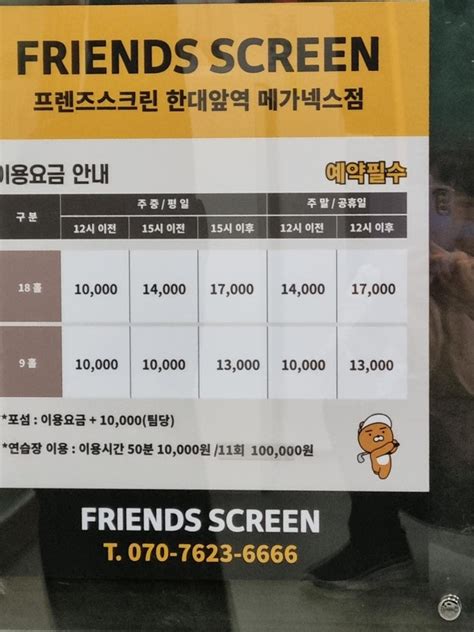 안산프렌즈스크린 매장도 깨끗하고 직원들이 다 친절해서 좋아요 네이버 블로그