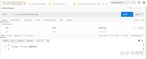 Springboot整合jwt Token的完整步骤借鉴 知乎