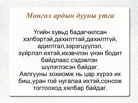 монгол ардын дуу