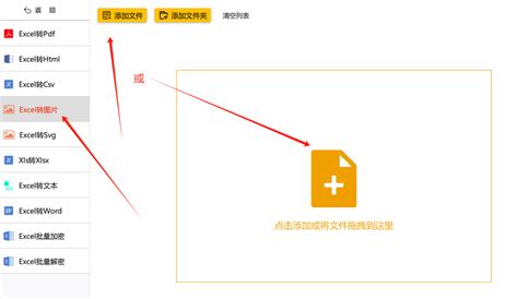 Excel文件可以直接转换成图片格式吗？excel文件怎样才能快速转换成图片？excel文件快速转换成图片的方法