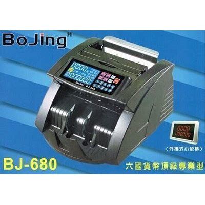 Bojing Bj Pc S Bj