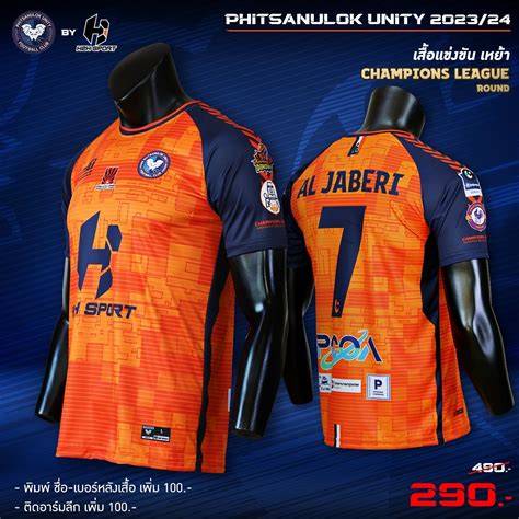 Phitsanulok Unity F C 2023 24 Cup Home Kit