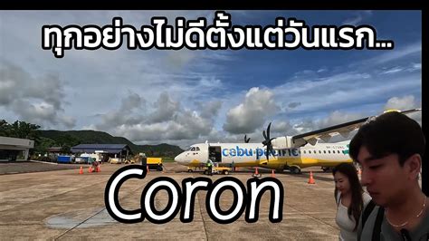 10년 만의 커플 여행 시작부터 꼬인다비행기에서 물건 분실하고 돈도 없다 Youtube