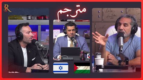 مقابلة باسم يوسف مع رجل الأعمال الأمريكي الشهير باتريك بيت ديفيد