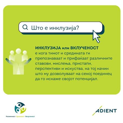 Adient Seating Stip On Linkedin Dei Adient Diversity Inclusion Equity