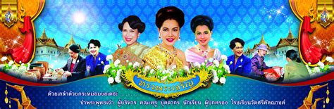 โรงเรียนวัดศรีคัคณางค์ Home