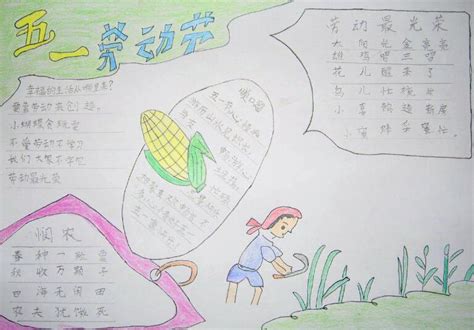 各种房子的手抄报 带房子的报图片 我的房子报图片 大山谷图库