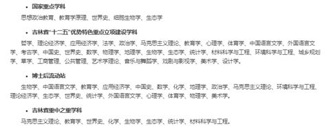 东北师范大学考研真题资料分享 知乎