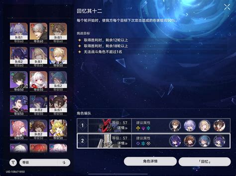 求助提问 忘却之庭12层为什么这么难 Nga玩家社区