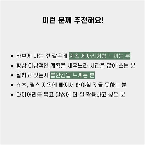 무료 전자책 목표달성의 비밀 And 다이어리 쓰는법