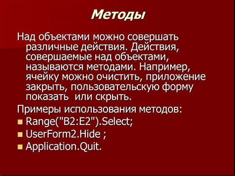 Презентация Основные понятия языка Vba Excel 10 класс по