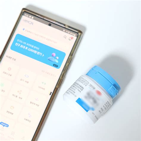 얼굴 여드름 피부 위한 여드름약 피지조절제 나만의닥터 비대면 처방 후기 네이버 블로그
