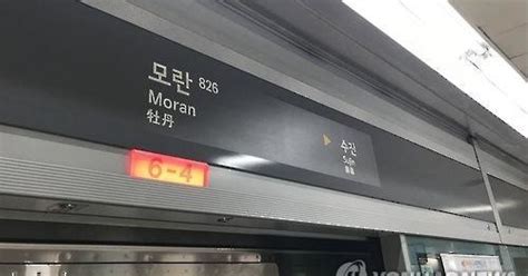 성남시 8호선 판교 연장 재추진…사전타당성 용역 착수