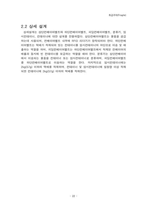 21 상단컨베이어벨트