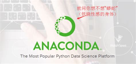 已经安装了python，再安装anaconda时需要卸载python吗 知乎