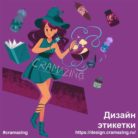 Дизайн этикетки | Blog Cramazing