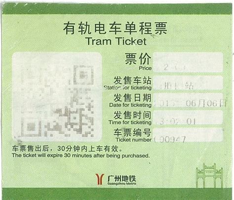 志集 那些年收藏过的火车票20193 Sevensem 志影网络