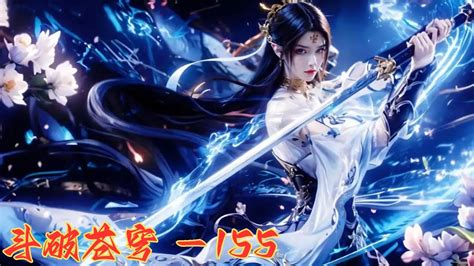 斗破苍穹155原著解说：萧炎直捣关押药老之地如入无人之境 时隔n年师徒终重逢donghua 动漫 動漫 动画 热血 斗破苍穹