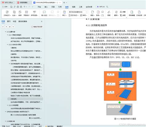 5kw分布式并网光伏发电系统的设计（毕业论文）光伏发电论文 Csdn博客
