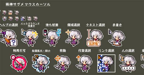 ドット絵 【東方】稀神サグメ マウスカーソル 夜夢（よるむ）のイラスト Pixiv
