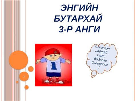 Pptx энгийн бутархай Dokumen Tips