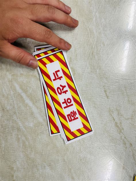 낙상위험 빨간색 노란색 표시 3010 스티커 자석 표지판 표시 산업 안전