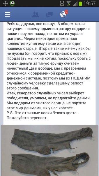 Дырявые носки | ВКонтакте