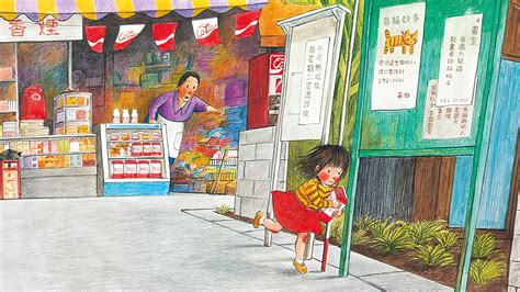 童書評》還記得孩子第一次自己買東西嗎？寫實細膩的林明子經典繪本集 Openbook閱讀誌