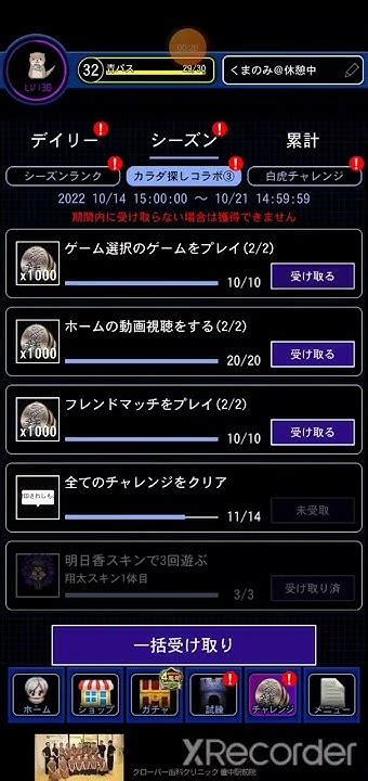 【青鬼オンライン】カラダ探しコラボ限定ワード入手！！ Youtube