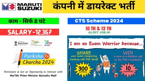 Suzuki Motors Company Job Vacancy 2024 Suzuki Motors कम्पनी में आयी